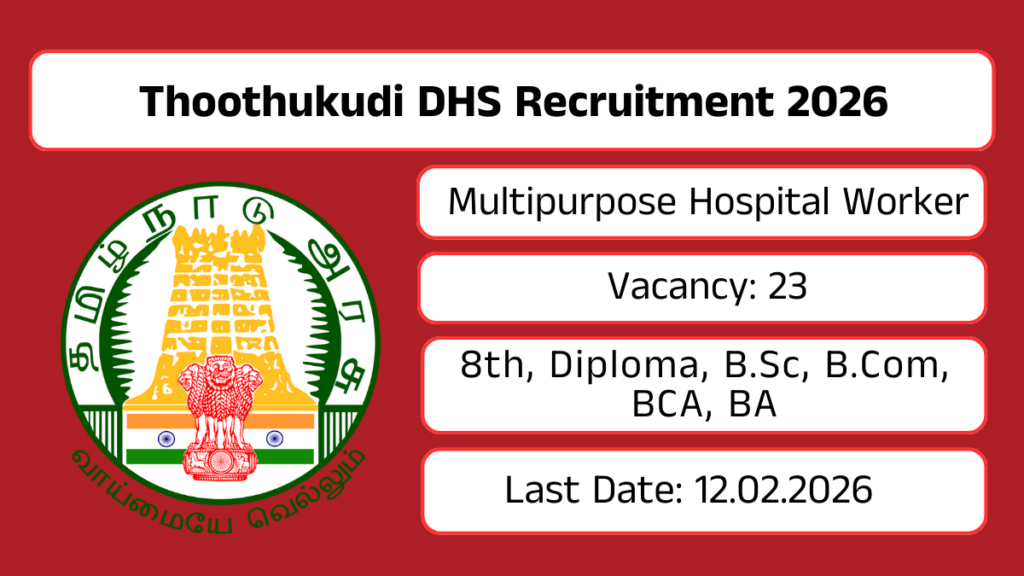 Thoothukudi DHS | 23 Multipurpose Hospital Worker Vacancies | Offline ...